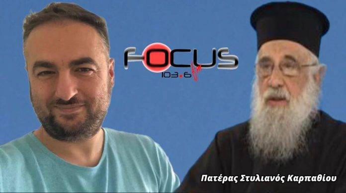 «Λάβρος» ο Πατέρας Στυλιανός Καρπαθίου για την Κατερίνα Σακελλαροπούλου ...
