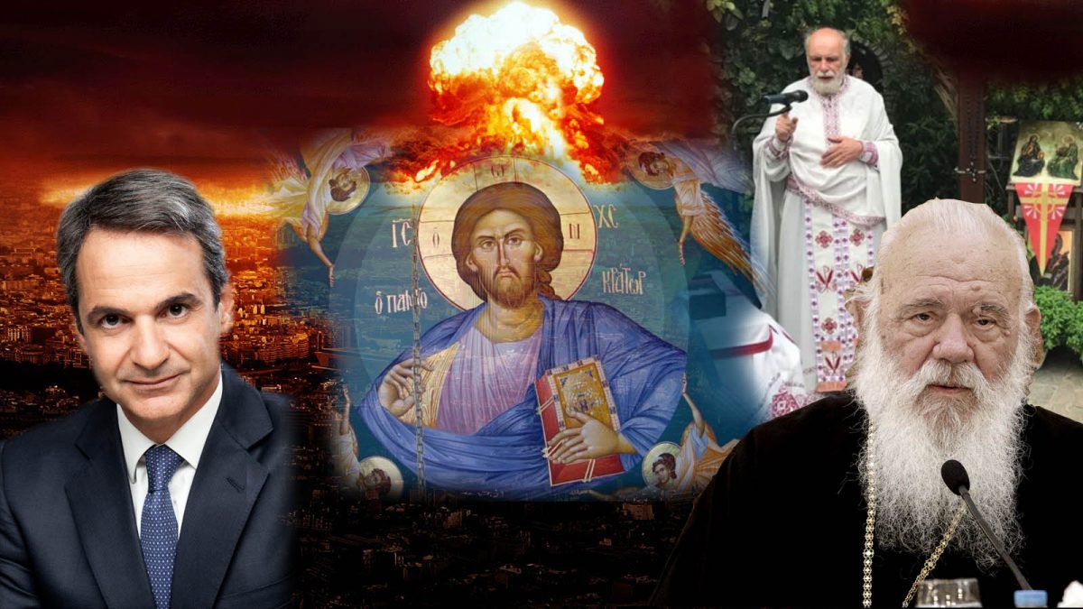 Διονύσης Μακρής : Μη σιγήσης... ότι ιδού οι εχθροί σου ήχησαν - Triklopodia