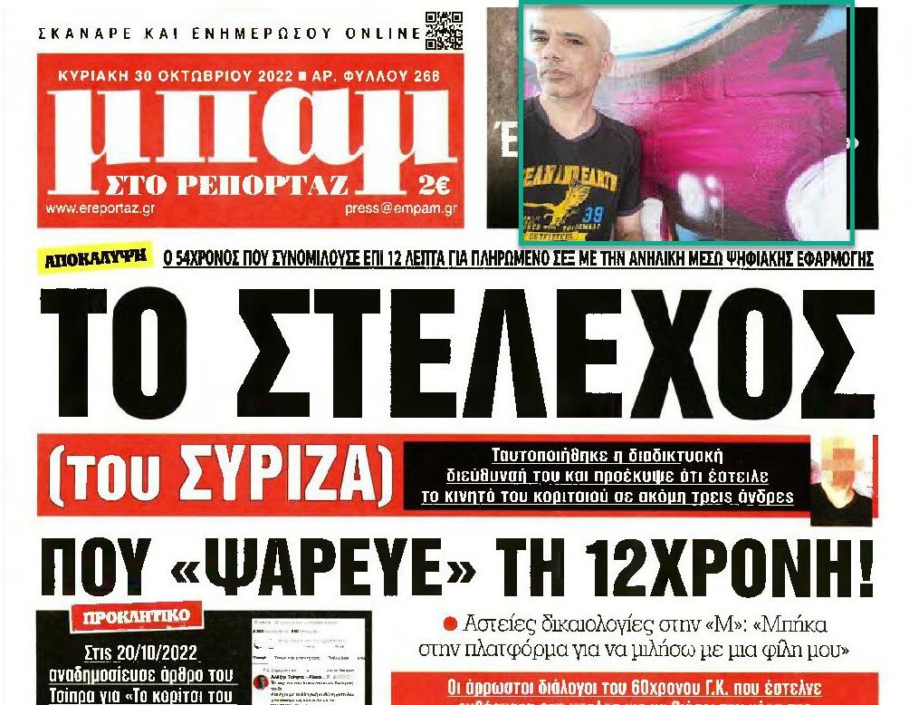 Άγρια Δύση με δημιουργία κλίματος πολέμου με τη Τουρκία, τον Πάτση ως ...