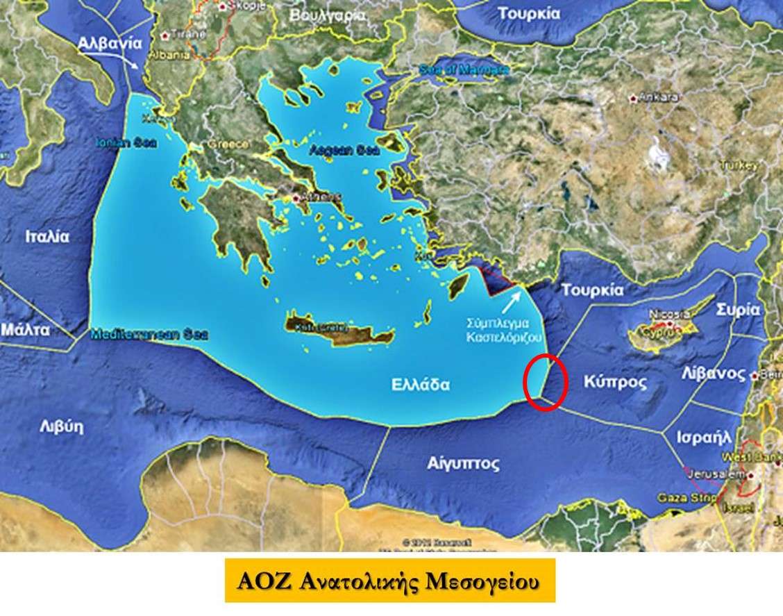 Ανακήρυξη ΑΟΖ τώρα και ΕΝΙΑΙΑ επέκταση στα 12νμ εν μέσω πολιτικής ...