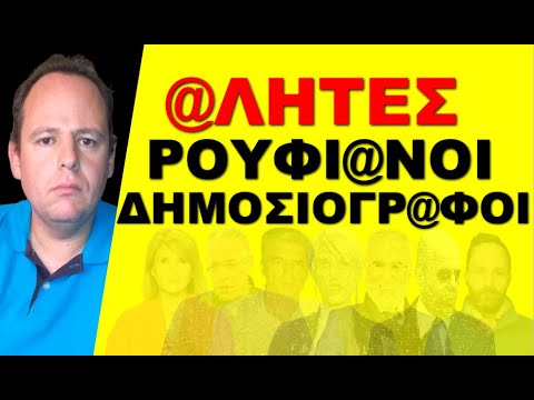 «ΣΑΣ ΣΙΧΑΙΝΟΜΑΙ». Είναι επίσημο! Έγινε αυτό που βροντοφωνάζει ο κόσμος ...