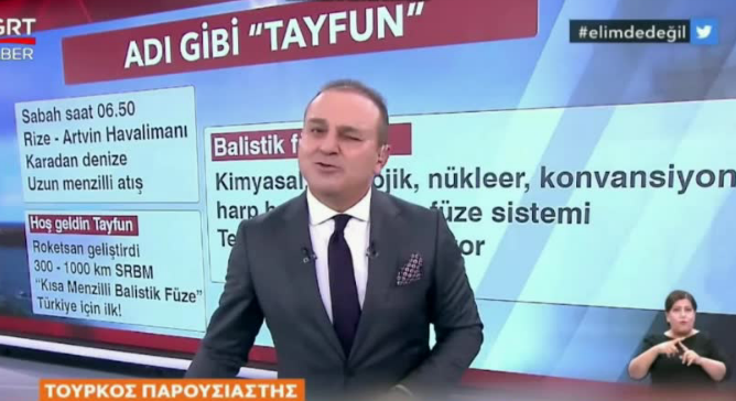 Οι Τούρκοι ΑΠΕΙΛΟΥΝ μέχρι και την Αθήνα και ΚΛΕΙΝΟΥΝ ΤΟ ΜΑΤΙ! Τι ...