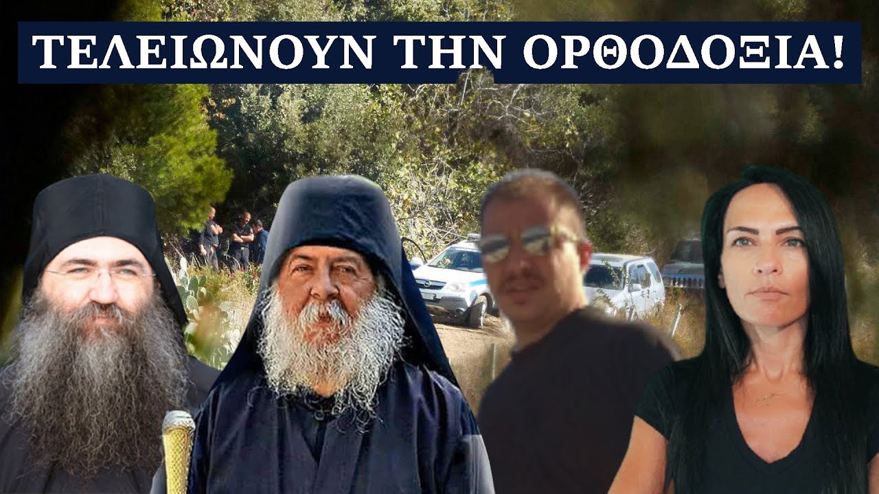 ΑΔΙΑΝΟΗΤΟ! Έκλεψαν το βιος της μονής ΕΣΦΙΓΜΕΝΟΥ στο Άγιον Όρος ...