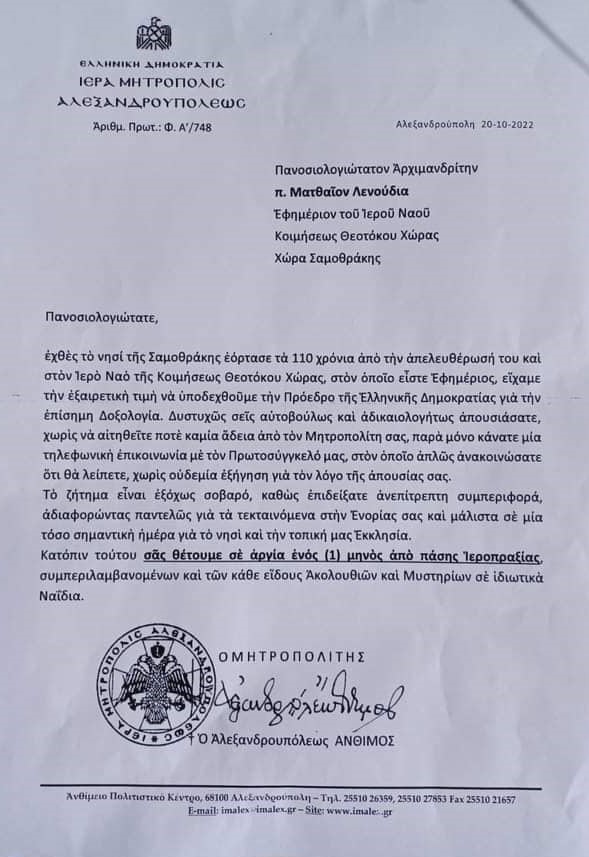 Ν.ΔΑΠΕΡΓΟΛΑΣ, "ΑΠΟ ΤΗΝ ΑΠΟΣΤΟΛΙΚΗ ΔΙΑΚΟΝΙΑ ΣΤΗ ΔΕΣΠΟΤΙΚΗ ΤΥΡΑΝΝΙΑ ...