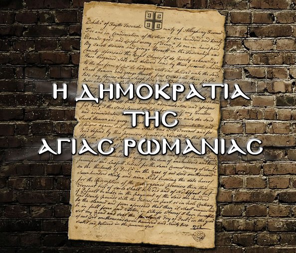 Ένα βιβλίο που μας μεταφέρει στην επόμενη μέρα των Γεγονότων - Triklopodia