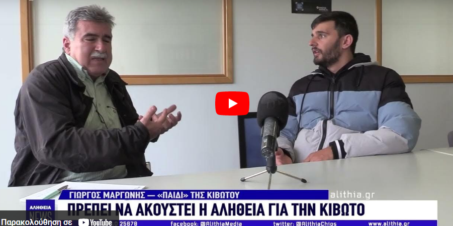 «Κιβωτός» δεν πιστεύω τίποτα απ΄αυτά που λέγονται - Triklopodia