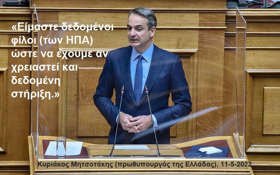 ΠΟΠΗ ΖΩΗ : ΕΛΛΑΔΑ ΔΕΔΟΜΕΝΗ - ΜΟΝΙΜΑ ΗΤΤΗΜΕΝΗ - Triklopodia