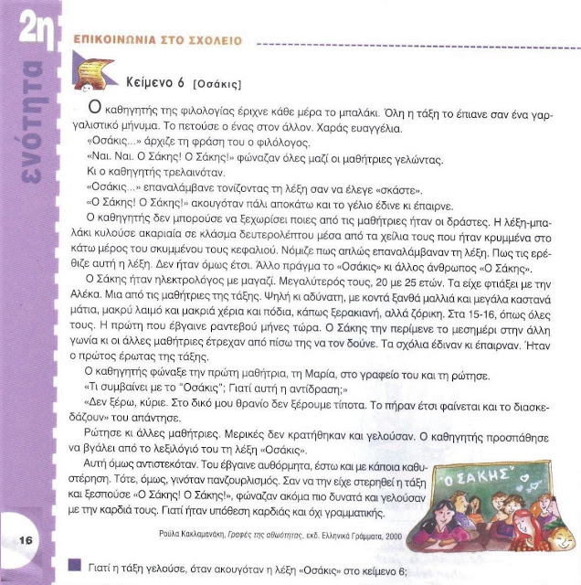 Η ΚΑΤΑΧΘΟΝΙΑ ΚΑΙ ΥΠΟΥΛΗ ΔΑΙΜΟΝΙΚΗ ΠΡΟΩΘΗΣΗ ΤΗΣ… ΠΑΙΔΕΡΑΣΤΙΑΣ ...