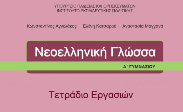 Η ΚΑΤΑΧΘΟΝΙΑ ΚΑΙ ΥΠΟΥΛΗ ΔΑΙΜΟΝΙΚΗ ΠΡΟΩΘΗΣΗ ΤΗΣ… ΠΑΙΔΕΡΑΣΤΙΑΣ ...