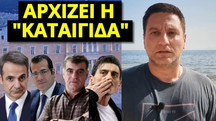 ΕΡΧΟΝΤΑΙ "ΒΡΑΧΙΟΛΑΚΙΑ"! Ξαφνική εξέλιξη με Βαξεβάνη, Γιαννακόπουλο ...