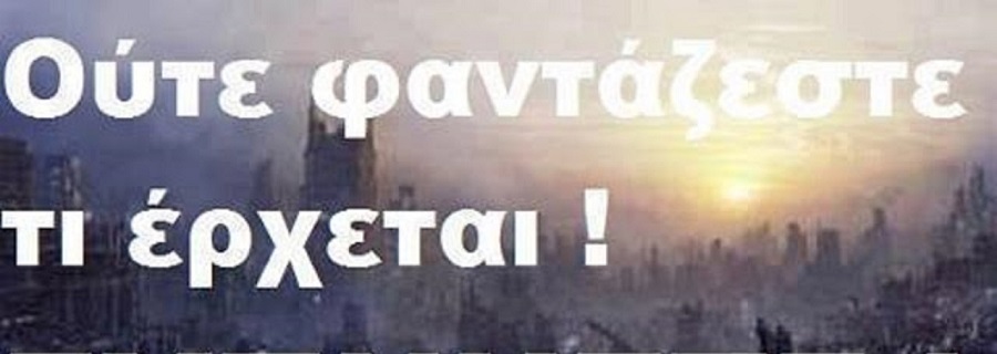 GEWKWN : Ο ΓΕΡΟΝΤΑΣ: ΤΟ ΘΗΡΙΟ ΕΡΧΕΤΑΙ ΓΙΑ ΝΑ ΔΙΑΛΥΘΕΙ, ΤΩΡΑ ΘΑ ΕΙΝΑΙ Ο ...