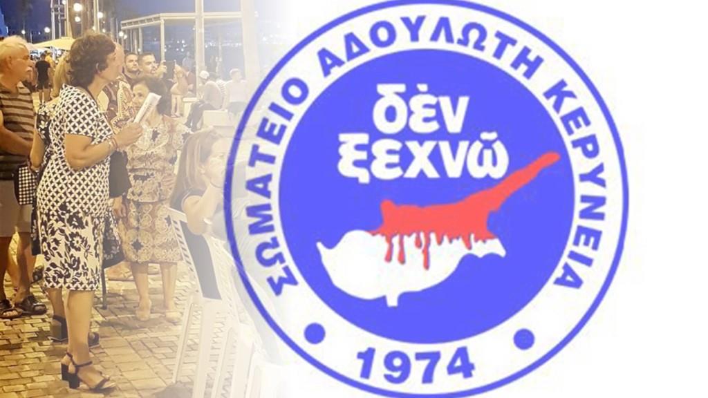 Αδούλωτη Κερύνεια : «ΘΑΝΑΣΙΜΕΣ» ΟΙ ΑΝΤΙΦΑΣΕΙΣ ΣΤΗΝ ΠΟΛΙΤΙΚΗ ΔΙΑΧΕΙΡΙΣΗ ...