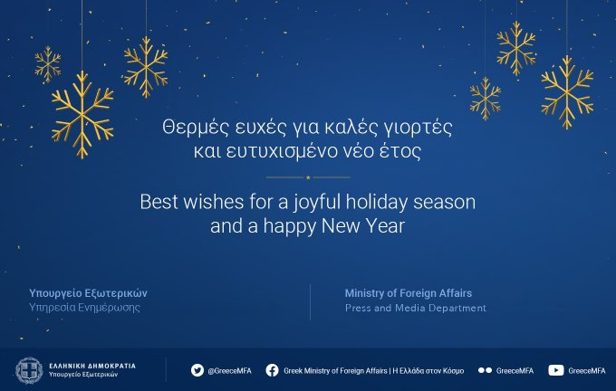 Σε λίγο να ζητήσετε την ψήφο του Ελληνικού Λαού και να σας ευχηθεί ...