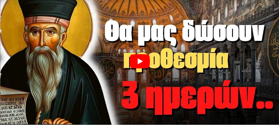 Αυτό θα είναι το ΣΗΜΑ για να μας επιτεθούν οι Τούρκοι!! - Triklopodia