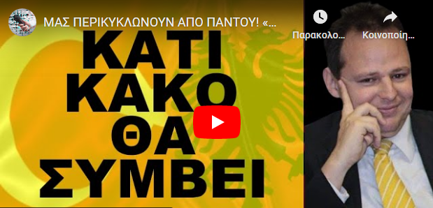 ΜΑΣ ΠΕΡΙΚΥΚΛΩΝΟΥΝ ΑΠΟ ΠΑΝΤΟΥ! «ΦΛΕΓΟΝΤΑΙ» τα ΒΑΛΚΑΝΙΑ – «ΠΟΛΕΜΟΣ» χτυπά ...