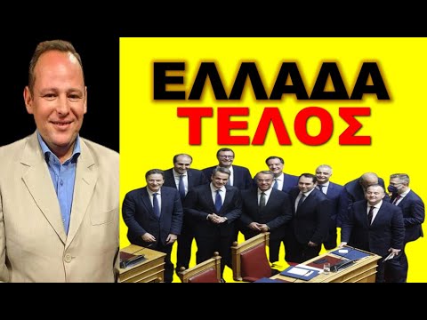 «ΚΙΤΡΙΝΙΣΕ ΜΕΣΑ ΣΤΗ ΒΟΥΛΗ»! Μείνετε ψύχραιμοι! Το ανακοίνωσε ο ...