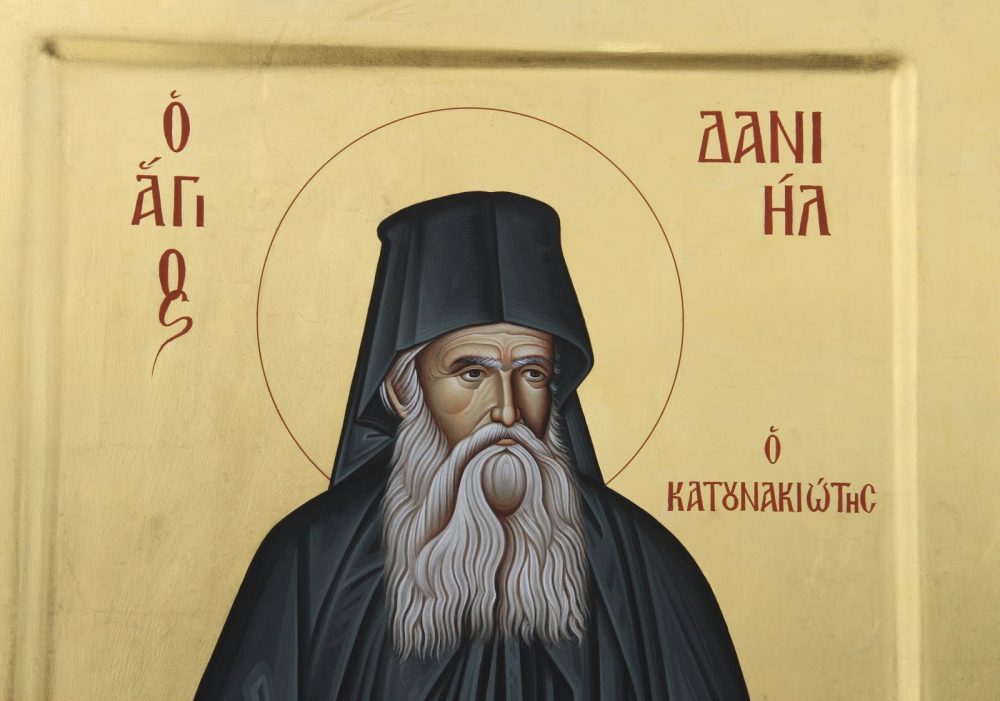 «Όσιος Δανιήλ ο Κατουνακιώτης (1846-1929)» (Μία διαχρονική «Φωνή εξ ...