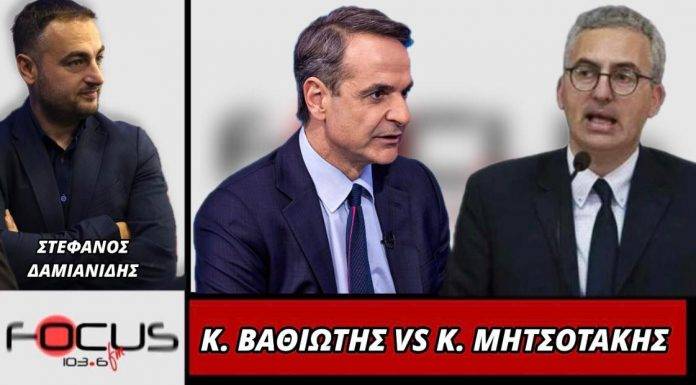 Κωνσταντίνος Βαθιώτης: «Έχουμε μια ευρωπαϊκή και παγκόσμια δικτατορία ...