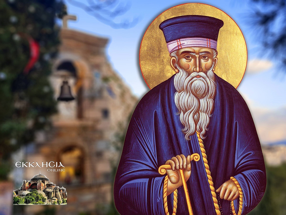 ΟΙ ΑΓΙΟΙ ...Κοσμάς ο Αιτωλός, Νικόδημος ο Αγιορείτης και Δανιήλ ...