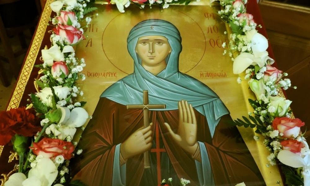 Η ΑΓΙΑ ΦΙΛΟΘΕΗ Η ΑΘΗΝΑΙΑ ΚΑΙ ΤΟ ΑΝΕΚΤΙΜΗΤΟ ΕΡΓΟ ΤΗΣ - Triklopodia