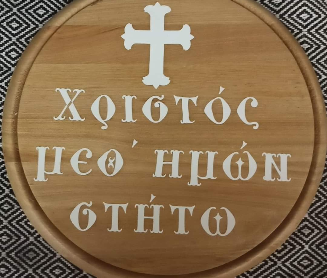 Γ.Μ : Προστασία από σεισμό. - Triklopodia
