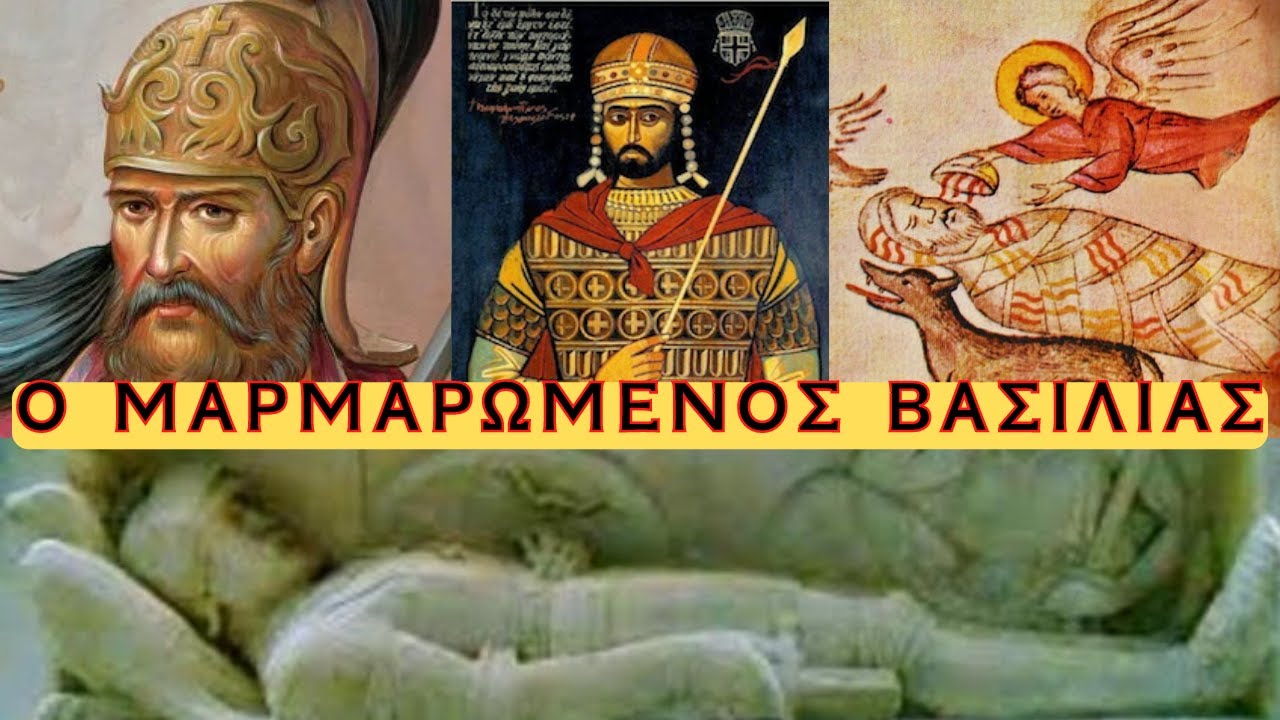 Συγκλονιστικές Προφητείες για το Μαρμαρωμένο Βασιλιά! - Triklopodia