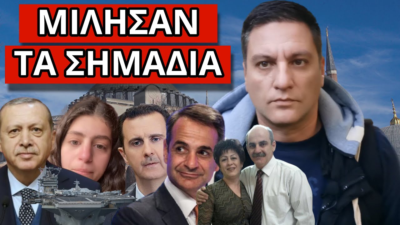 ΕΜΦΑΝΙΣΤΗΚΕ ΣΤΗΝ ΑΓΙΑ ΣΟΦΙΑ! Πριν τον σεισμό στην Τουρκία ...