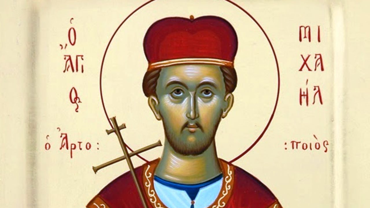 ΑΓΙΟΣ ΝΕΟΜΑΡΤΥΣ ΜΙΧΑΗΛ Ο ΑΡΤΟΠΩΛΗΣ - Triklopodia