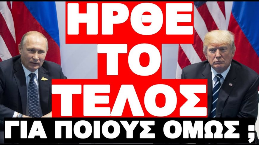 ΠΩΣ ΘΑ ΑΝΤΙΔΡΑΣΟΥΝ ΠΟΡΤΟΚΑΛΙ ΚΑΙ ΒΛΑΝΤΙ ! - Triklopodia