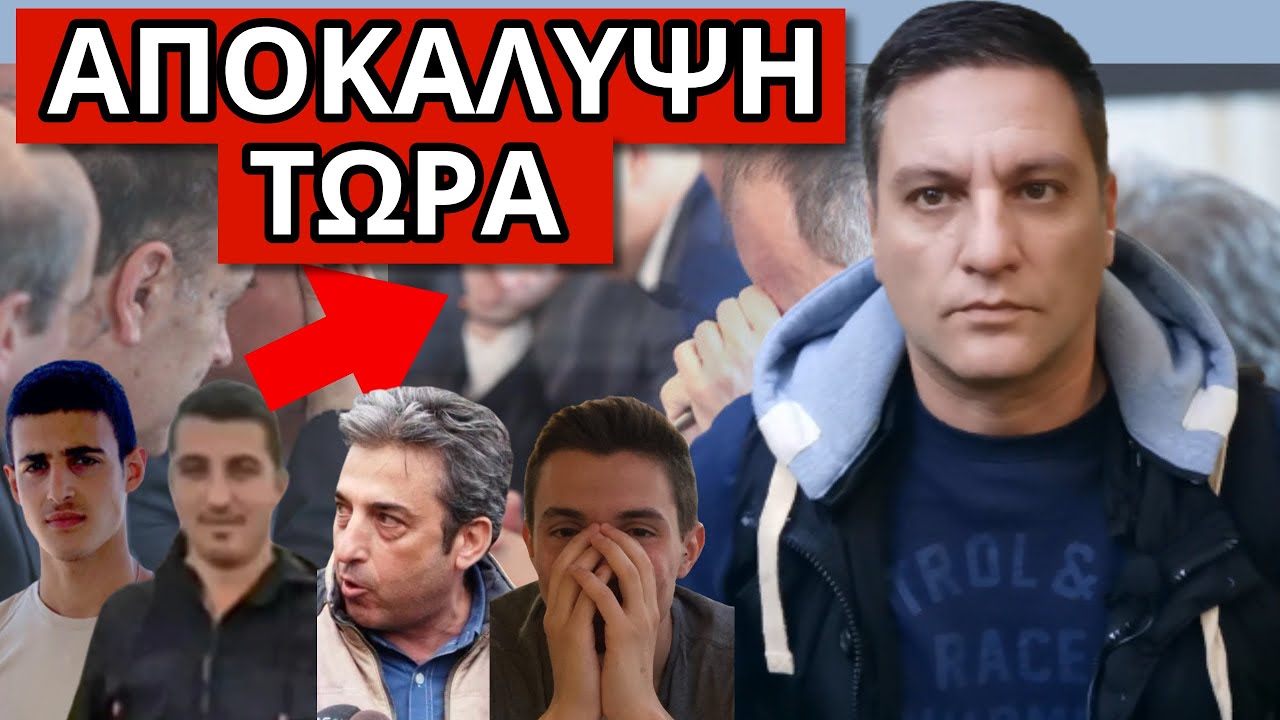 ΤΟΥΣ ΞΕΦΥΓΕ ΣΤΗΝ ΚΑΜΕΡΑ! Γι'αυτό σου έδειχναν δάκρυα & συγνώμες! "Είστε ...
