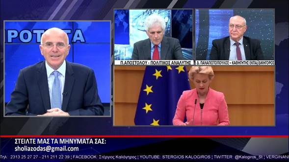 ΣΧΟΛΙΑΖΟΝΤΑΣ ΤΗΝ ΕΠΙΚΑΙΡΟΤΗΤΑ ΑΠΟ ΤΟΝ ΠΑΝ. ΑΠΟΣΤΟΛΟΥ ΚΑΙ ΤΟΝ ΔΗΜ ...