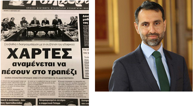ΑΡΘΡΟ ΦΑΝΟΥΛΑΣ ΑΡΓΥΡΟΥ: Ο κλειδωμένος χάρτης, ο θρασύς Ιρφάν Σιντίκ και ...