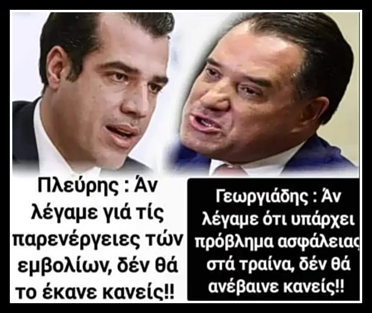 Κωνσταντίνος Ι. Βαθιώτης : Το ποινικό αυτογκόλ της ΝΔ: «Αν ο υπουργός ...
