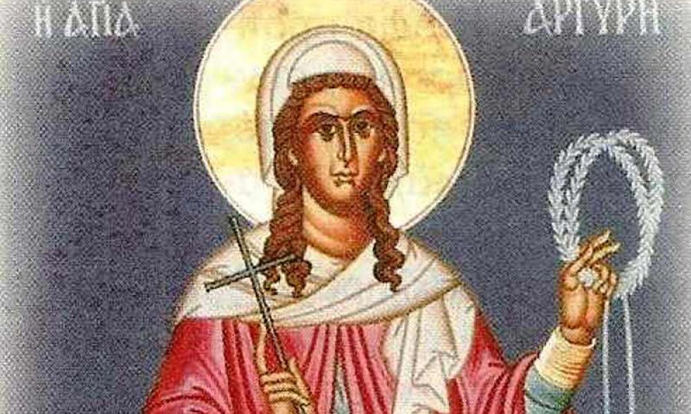 ΑΓΙΑ ΑΡΓΥΡΗ: Η ΕΝΔΟΞΟΣ ΝΕΟΜΑΡΤΥΣ ΤΟΥ ΧΡΙΣΤΟΥ - Triklopodia