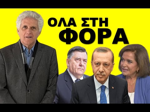 ΤΟ ΧΡΩΣΤΑΕΙ ΣΤΗΝ ΑΓΙΑ ΦΑΜΙΛΙΑ! Αποκάλυψε τα «βρώμικα» πολιτικά τους ...