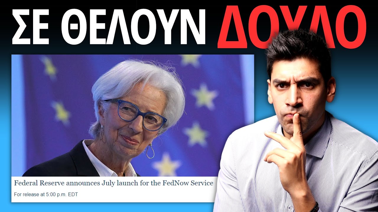 ΠΡΟΣΕΞΕ ΕΡΧΕΤΑΙ! Τα Λεφτά ΔΕΝ Θα Είναι Όπως Τα Ξέρεις - Triklopodia