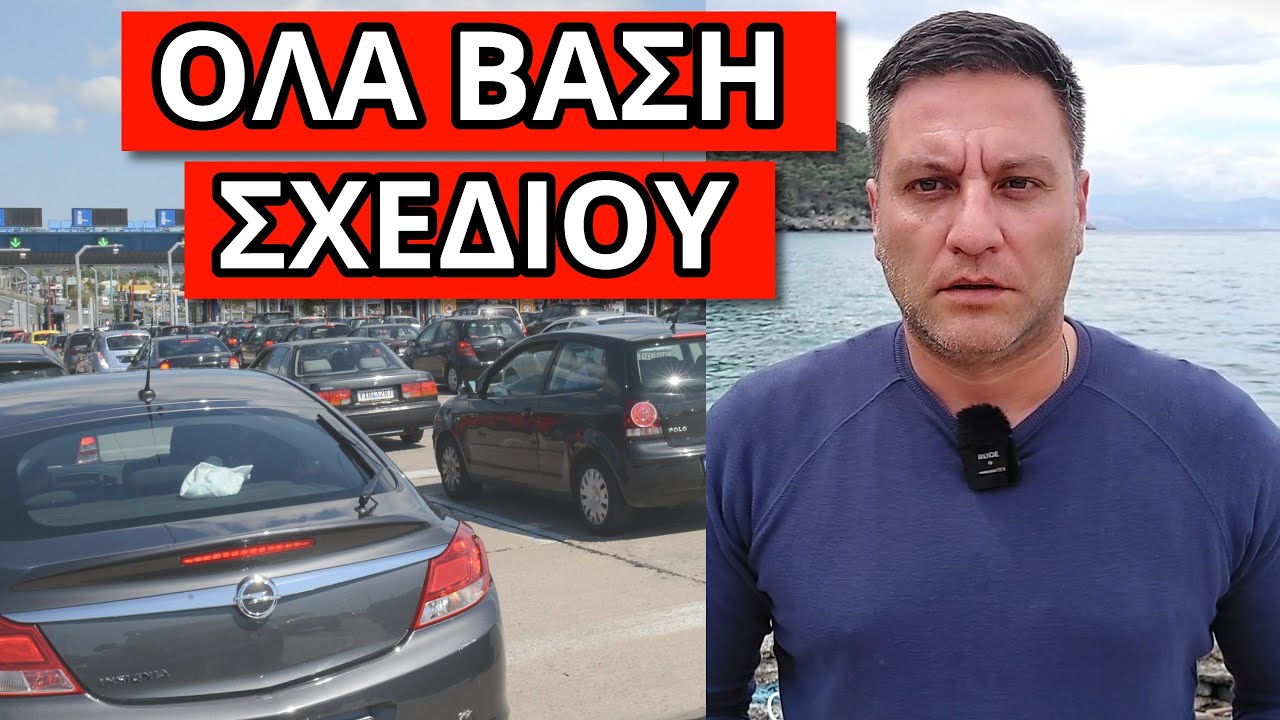 ΠΑΡΕ ΤΑ ΜΕΤΡΑ ΣΟΥ! Αυτό έρχεται μετά το Πάσχα! Είναι προγραμματισμένο ...