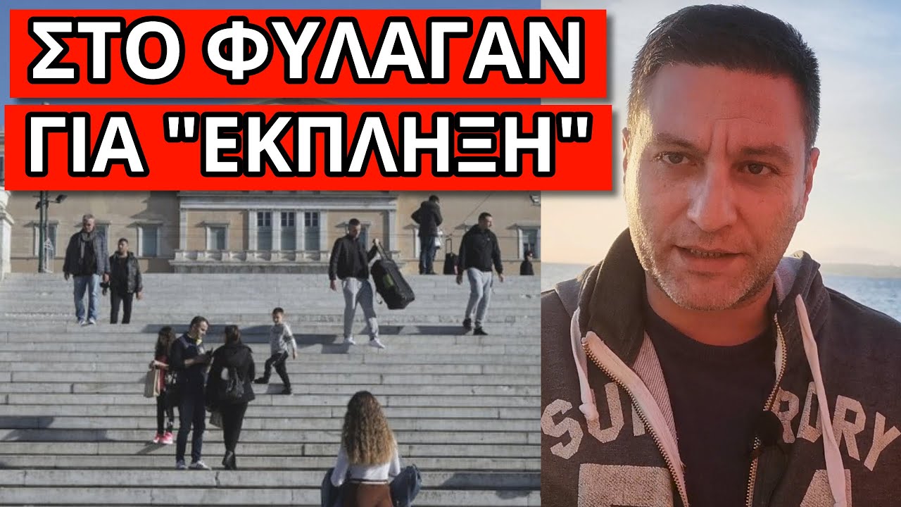 ΔΕΝ ΤΟ ΦΑΝΤΑΖΕΣΑΙ! Άκου το καινούργιο που ετοιμάζουν για τις εκλογές ...