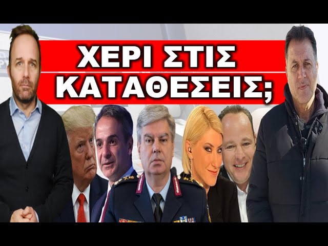 ΑΚΟΥ ΚΑΙ ΑΥΤΟ ΓΙΑ ΤΙΣ ΚΑΤΑΘΕΣΕΙΣ ΣΟΥ ΣΤΗΝ ΤΡΑΠΕΖΑ! Αυτά που αποφεύγουν ...