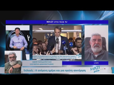 Δεν φταίνε οί ψηφοφόροι, είναι υπό την επήρεια MRNA. Λίγη κατανόηση ...