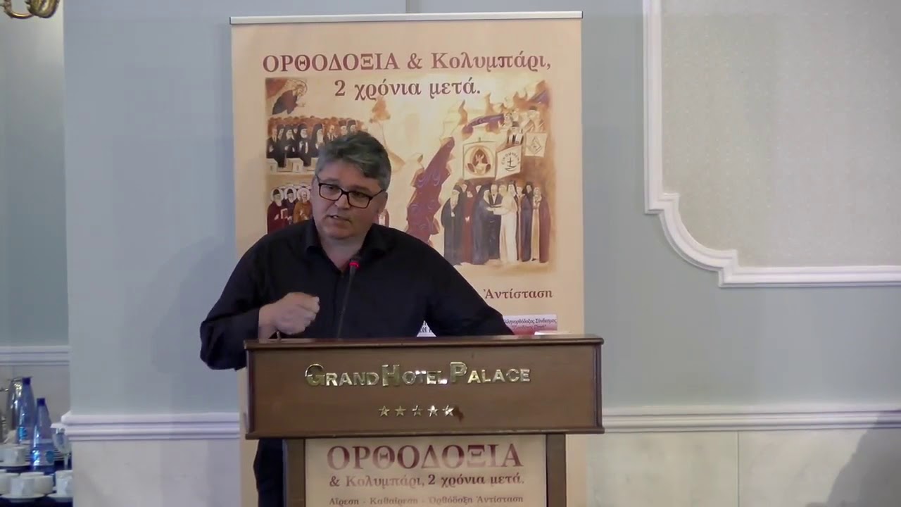 Ο ΔΗΜΗΤΡΗΣ ΝΑΤΣΙΟΣ ΓΙΑ ΤΟ ΚΟΛΥΜΠΑΡΙ - Triklopodia