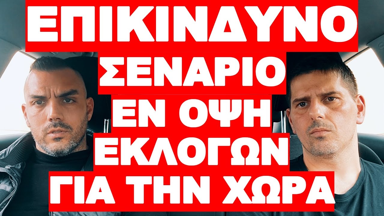 ΜΕΓΑΛΗ ΠΡΟΣΟΧΗ ΣΤΑ ΦΑΝΤΑΣΤΙΚΑ ΣΕΝΑΡΙΑ ! - Triklopodia