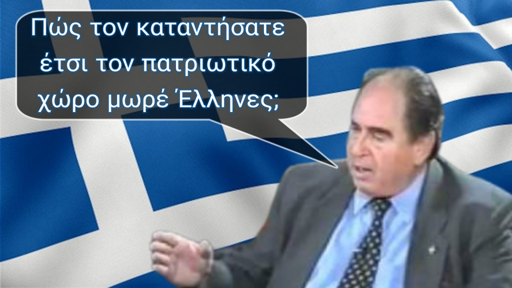 Ευτυχώς κυρ Σωτήρη μου… Εσύ, μας άφησες νωρίς… - Triklopodia