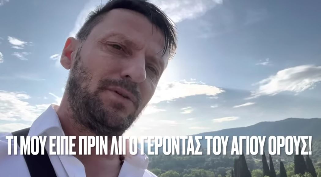 ΑΓΙΟΝ ΟΡΟΣ!! Ένα μήνυμα προς όλους από έναν γέροντα πριν λίγο ...