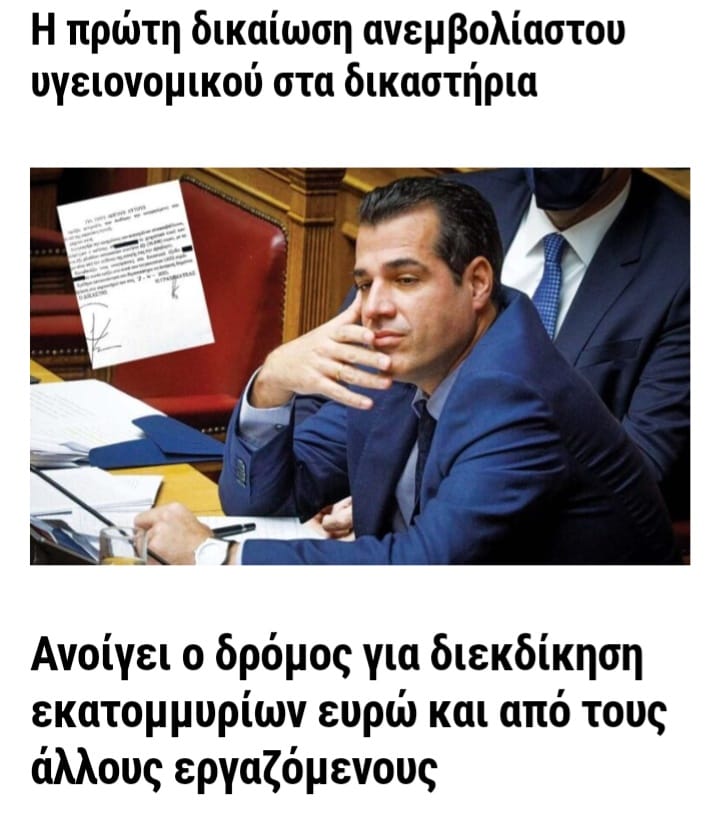 Γι' αυτό θέλουν 180 βουλευτές. Για να εξαφανίσουν τις ευθύνες τους ...