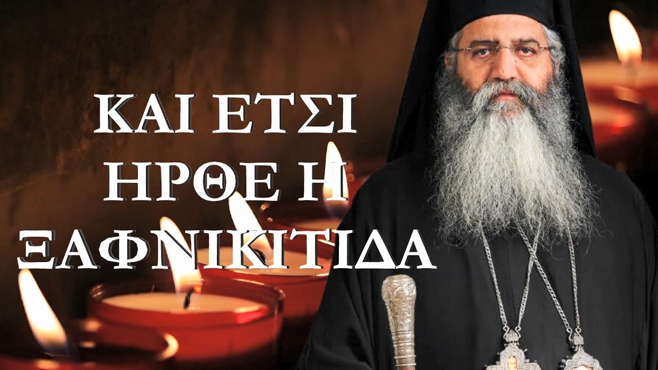 Γ.Μ : Το σύστημα θα πάθει ξαφνικίτιδα.... - Triklopodia