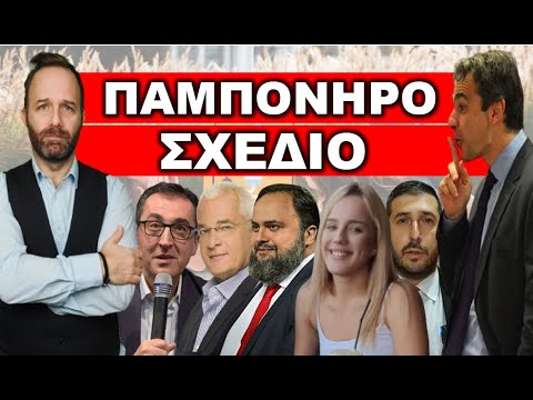 «ΠΡΟΕΙΔΟΠΟΙΗΣΗ ΤΩΡΑ ΒΑΓΓΕΛΗ ΜΑΡΙΝΑΚΗ ΓΙΑ ΤΟΥΣ «ΣΠΑΡΤΙΑΤΕΣ»! Έδωσε την ...