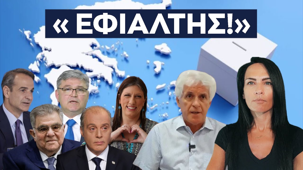 ΣΧΟΛΙΑΣΜΟΣ ΠΟΛΙΤΙΚΩΝ ΕΞΕΛΙΞΕΩΝ ΑΠΟ ΤΟΝ ΠΑΝ. ΑΠΟΣΤΟΛΟΥ . Το μήνυμα στους ...