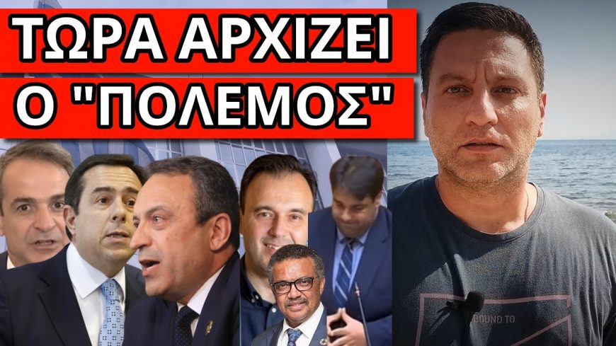 ΕΠΕΙΓΟΝ! Δόθηκε η εντολή για τους Σπαρτιάτες! Ετοιμασία για πολιτειακή ...