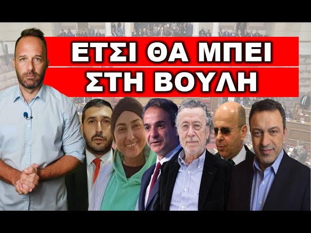 ΤΑ ΕΒΓΑΛΕ ΟΛΑ ΣΤΗ ΦΟΡΑ Ο ΜΑΚΗΣ – Αλλάζουν τα πάντα στις δεύτερες ...